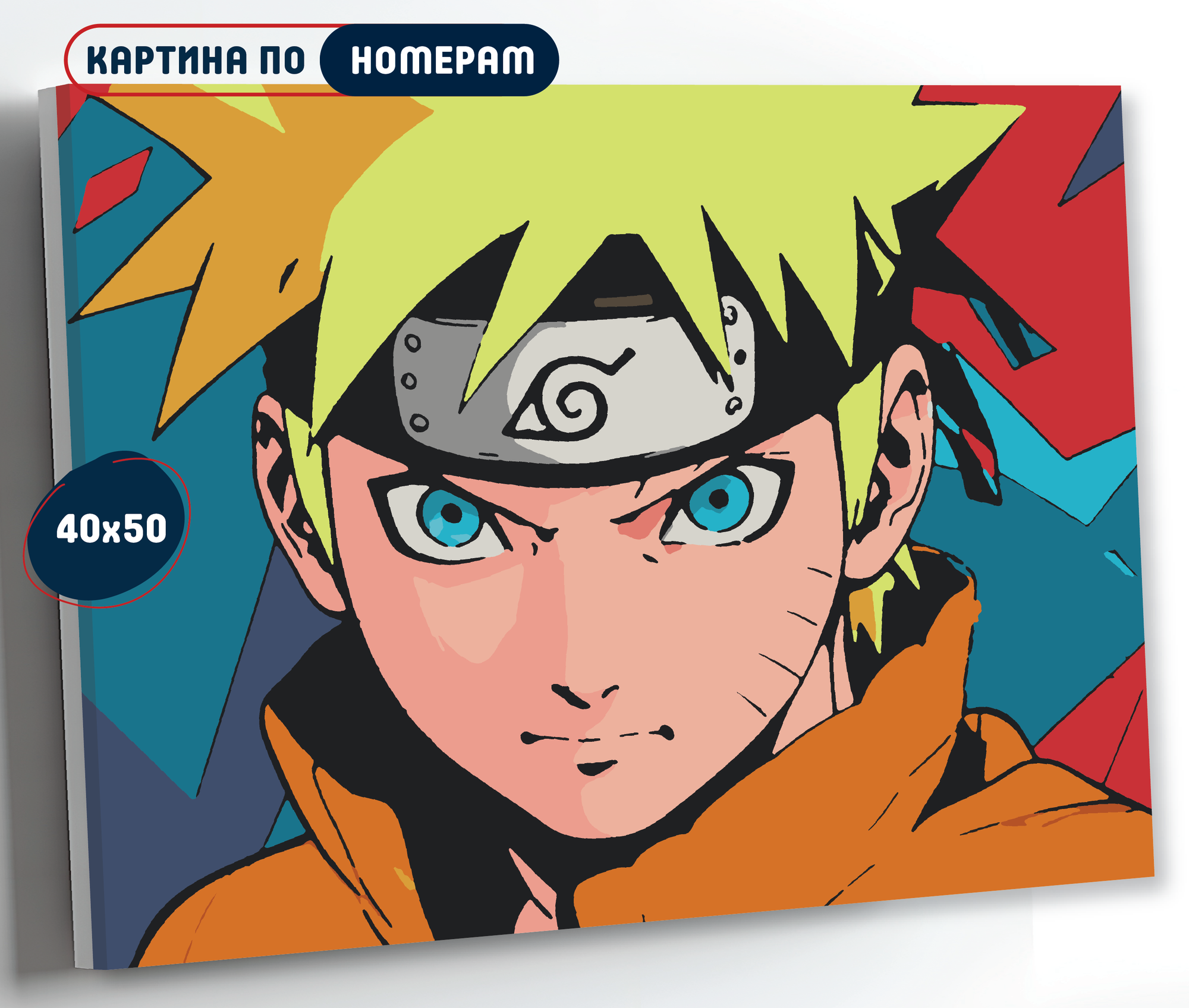 Картина по номерам "Наруто", Холст на подрамнике 40х50, набор для рисования
