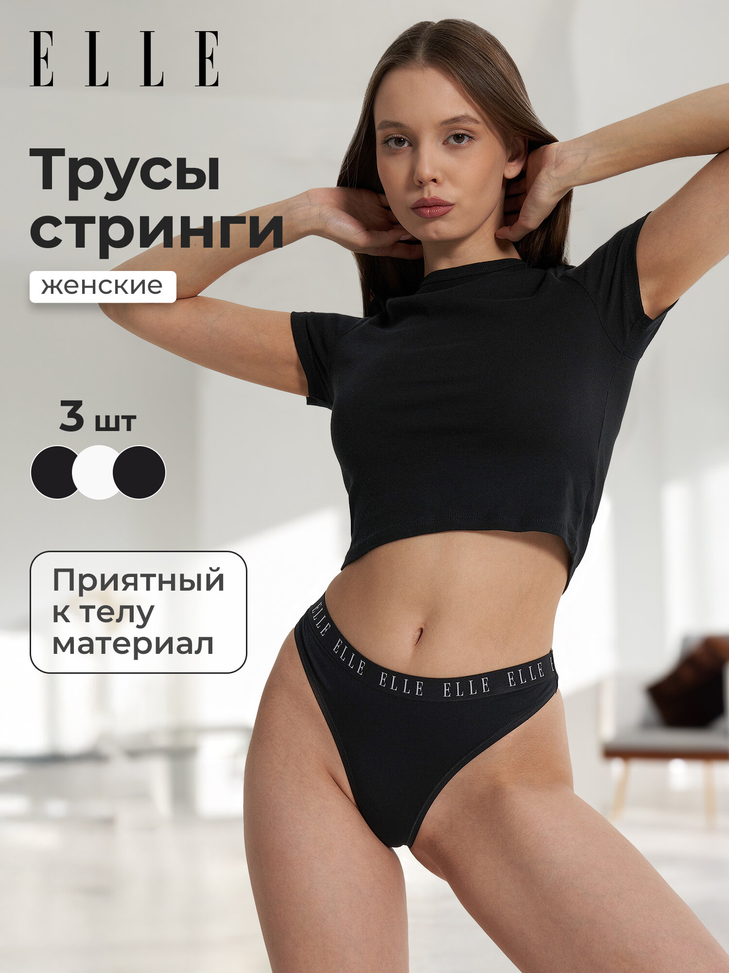 Трусы, комплект