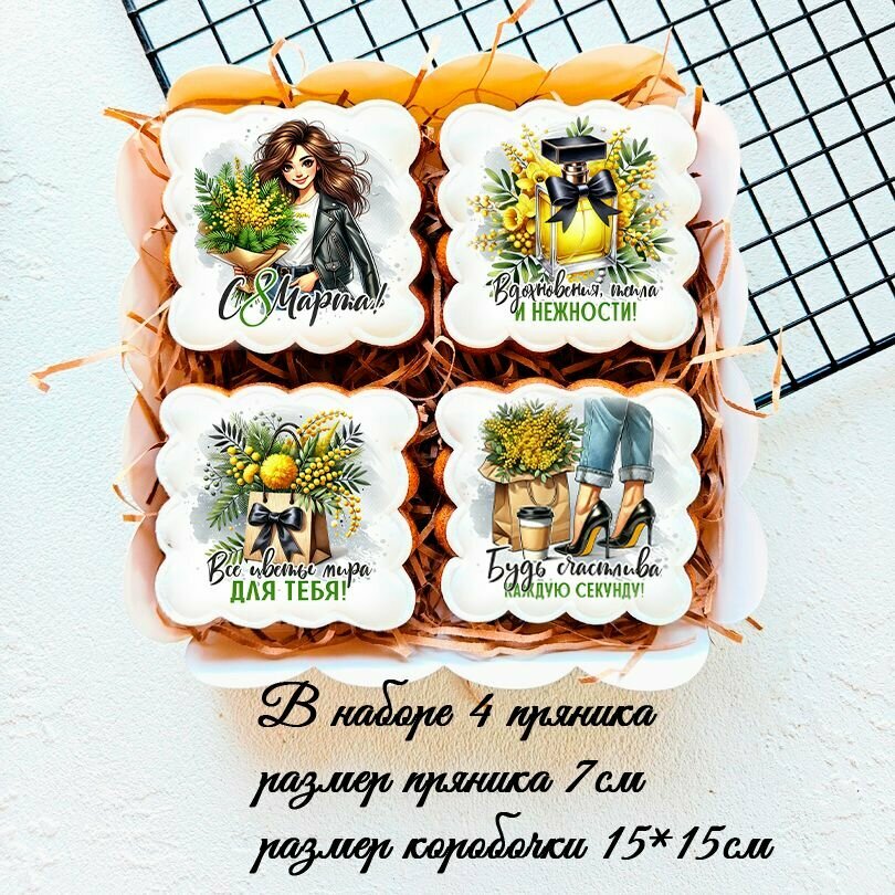 Имбирные пряники на 8 марта, девочке, девушке, женщине