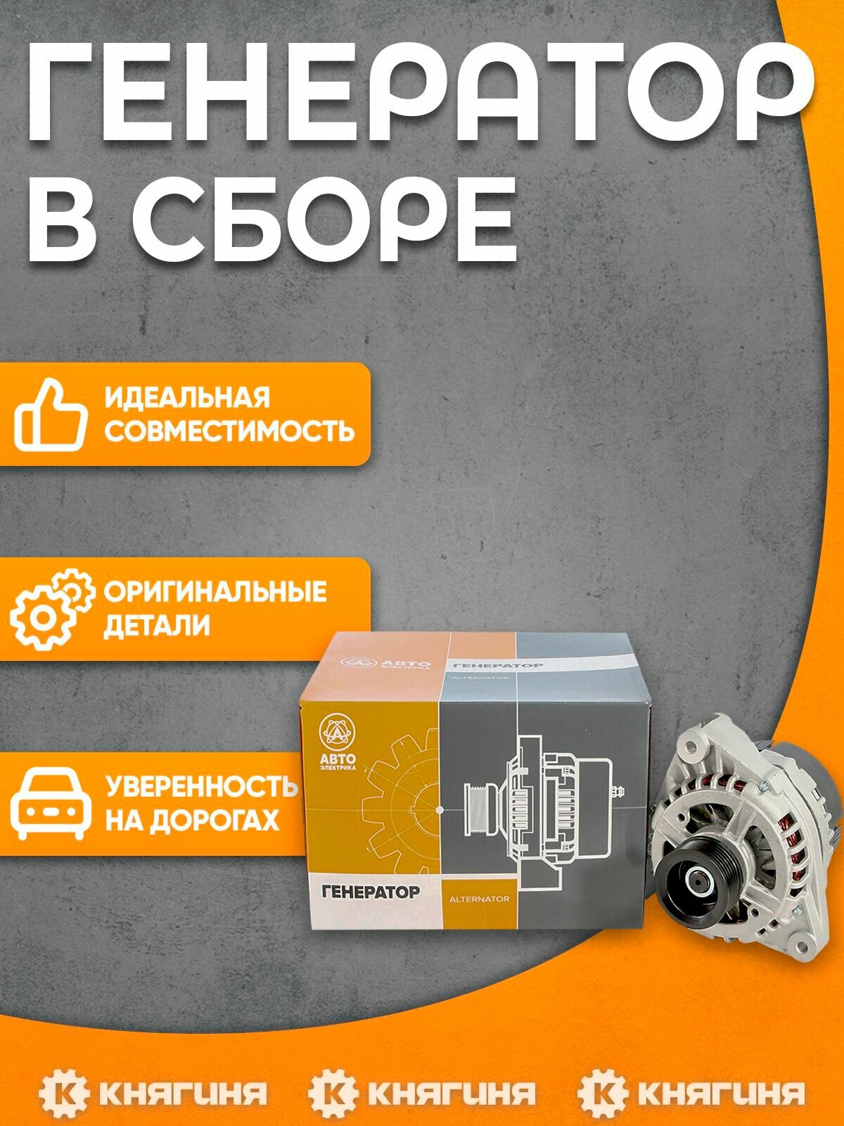 Генератор ВАЗ 2108 - 2170 (140А)