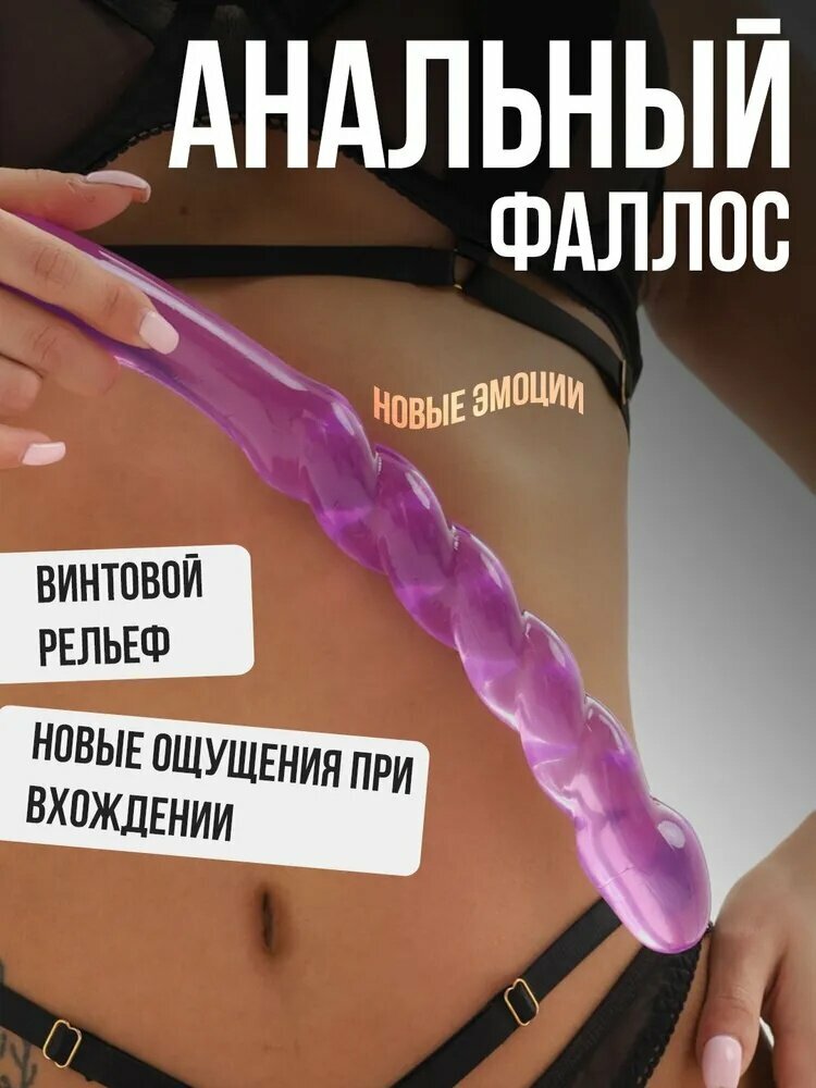 Фаллоимитатор GORGONIS анальный вагинальный, 27.3 см, рельефный, фаллос, дилдо для фистинга