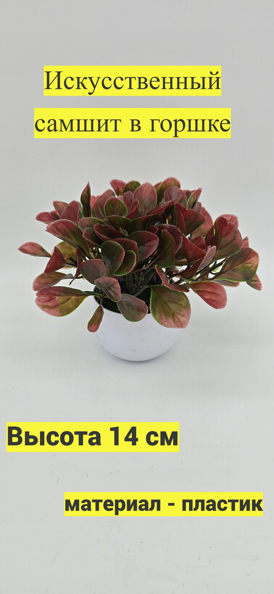 Искусственное растение Holodilova, самшит, в коричневый в кашпо