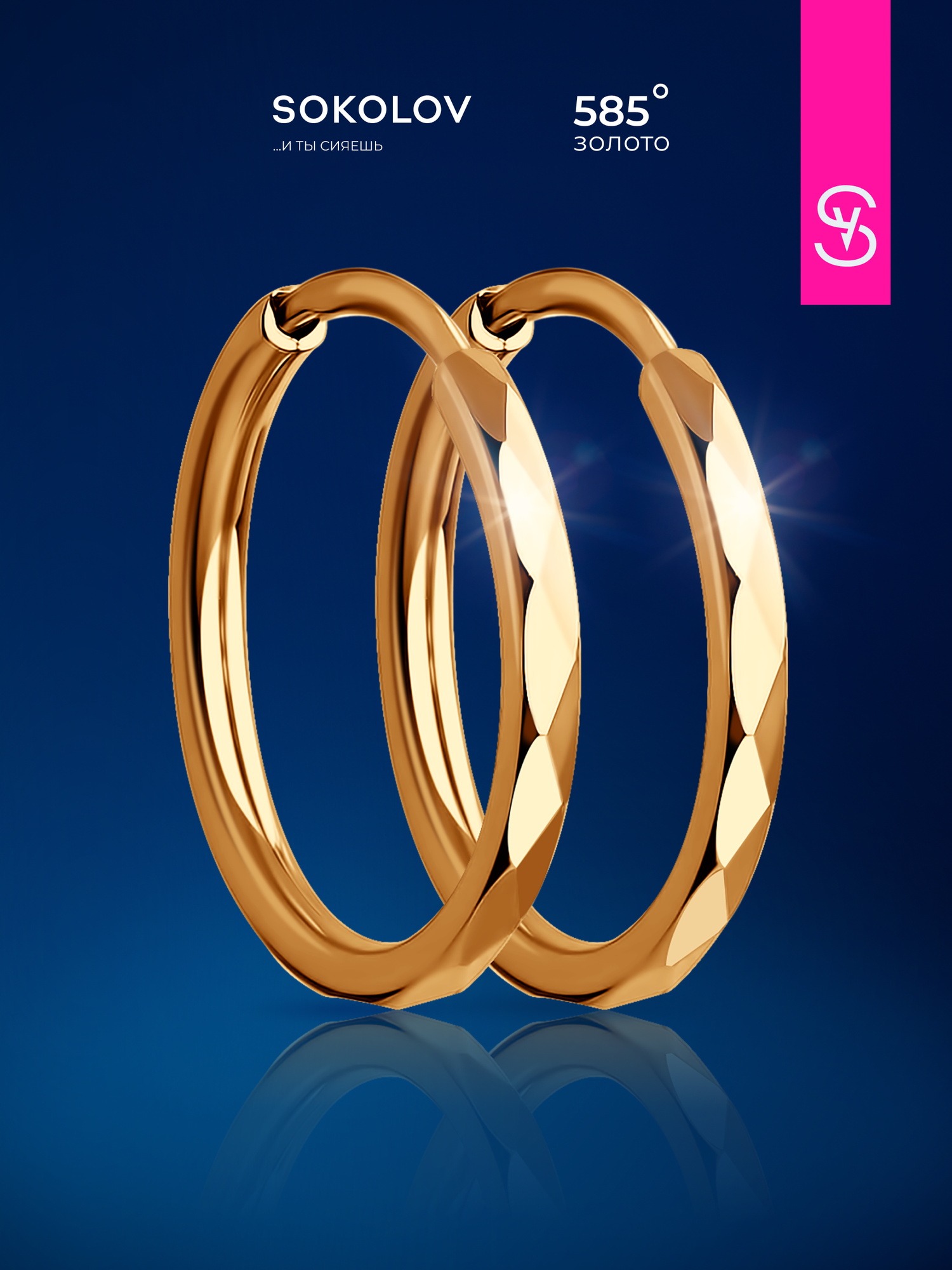 Серьги конго, красное золото, 585 проба