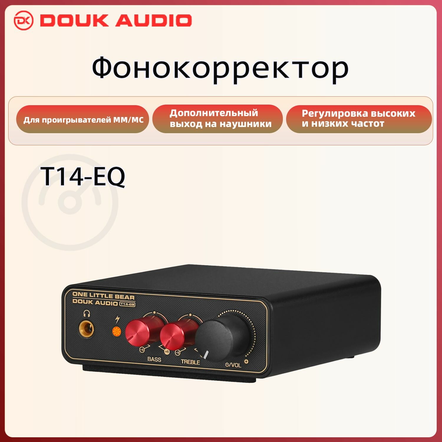 Douk Audio T14-EQ Мини-MM MC фонокорректор RIAA для виниловых проигрывателей LP с выходом на наушники