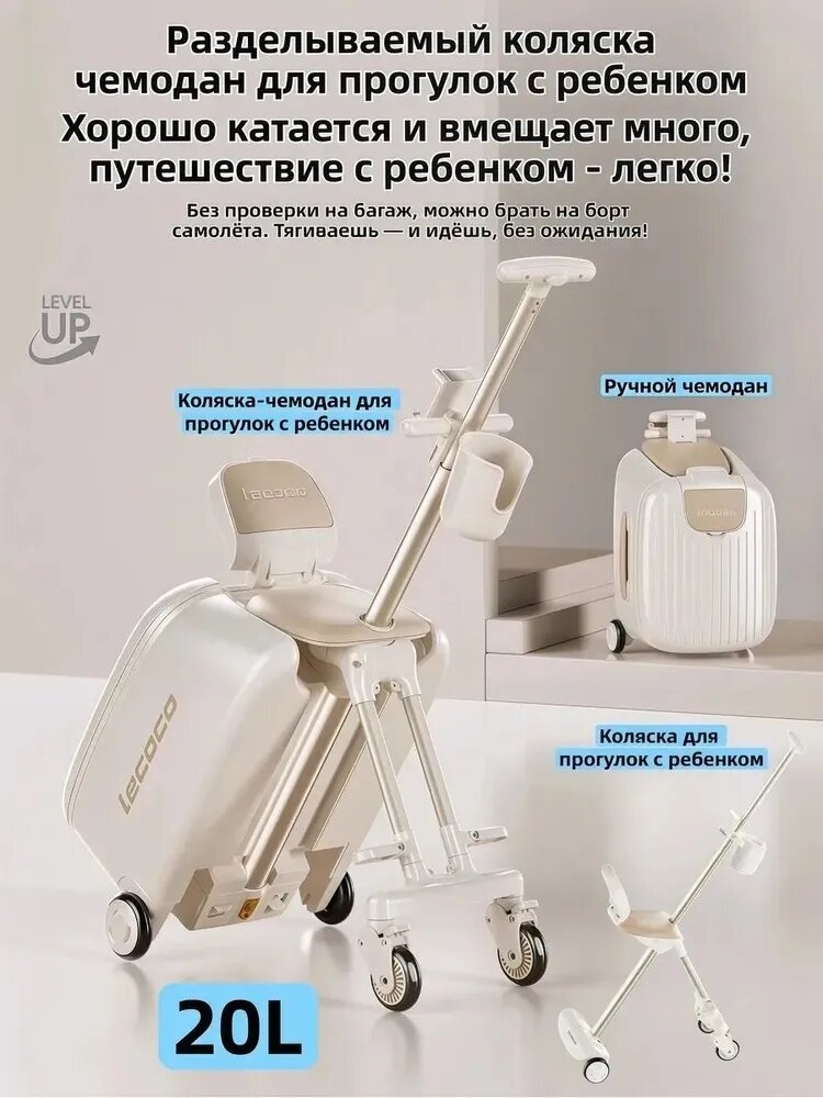 Коляска-чемодан для прогулок с ребенком