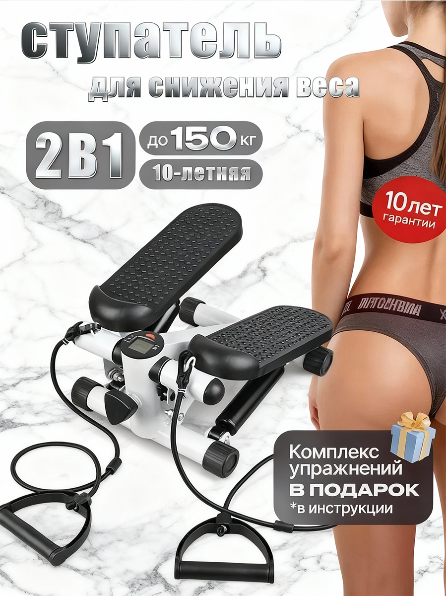 Степпер с эспандерами тренажер для дома Мини тренажер для похудения, для ходьбы, для ног и ягодиц