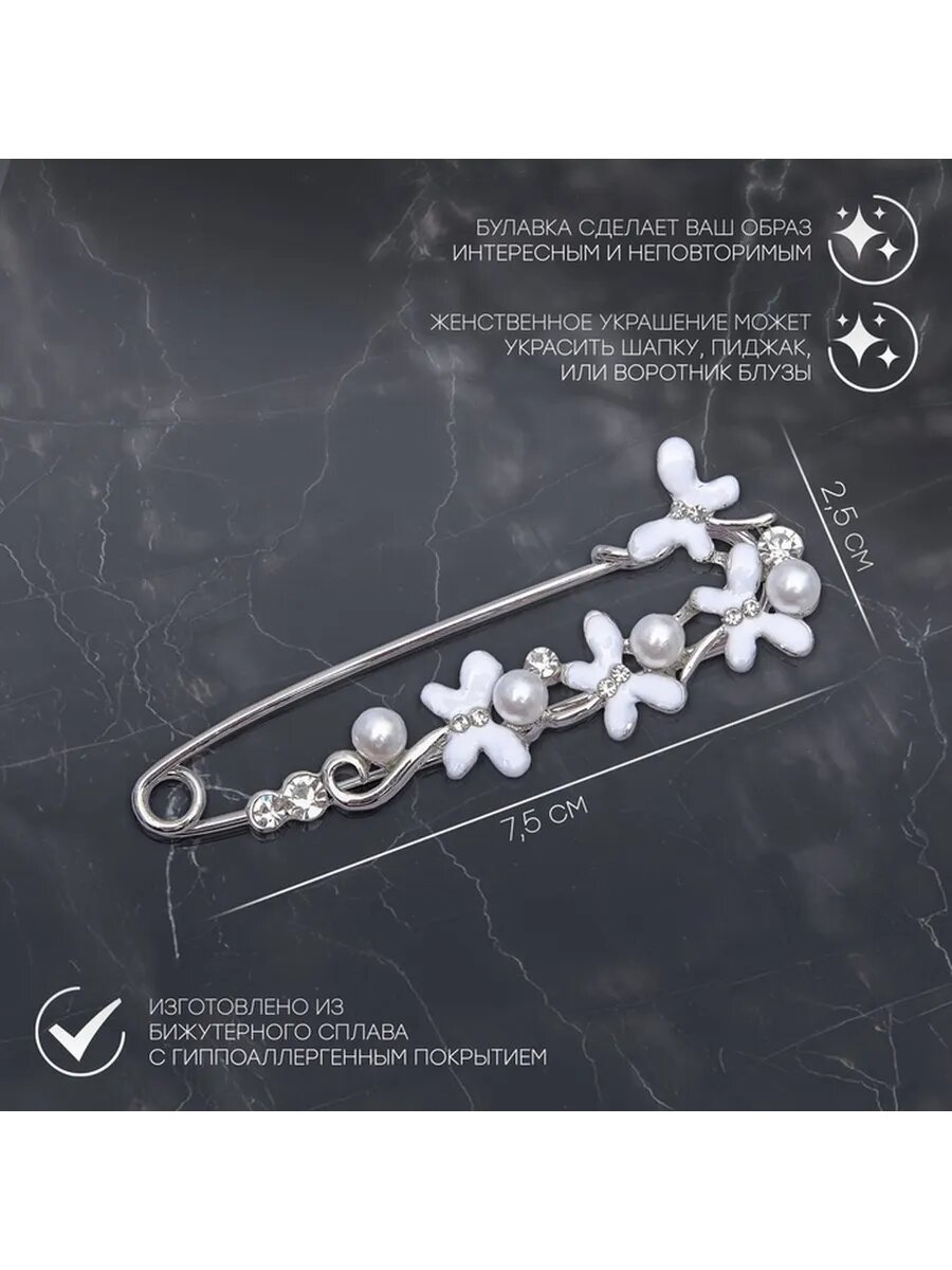 Элегантная булавка с жемчужинами и бабочкой