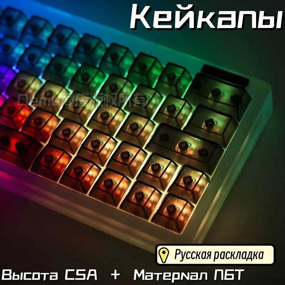 Кейкапы для механической клавиатуры Demo AK-01, CSA+PBT+Русский