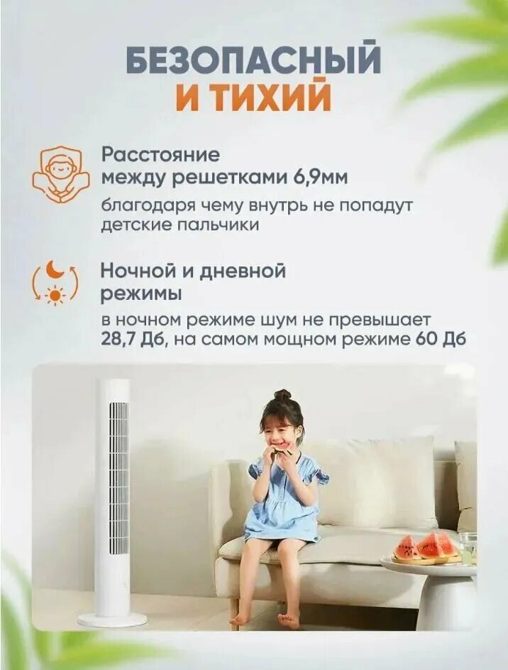 Xiaomi Подвесной вентилятор Умные вентиляторы Xiaomi Mijia DC Inverter Tower Fan 2 (BPTS02DM), белый