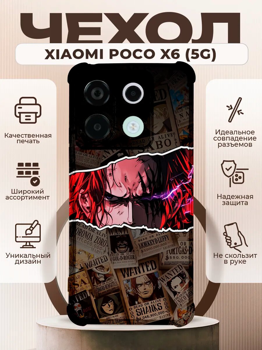 Чехол на Xiaomi Poco X6 5G с принтом ван пис