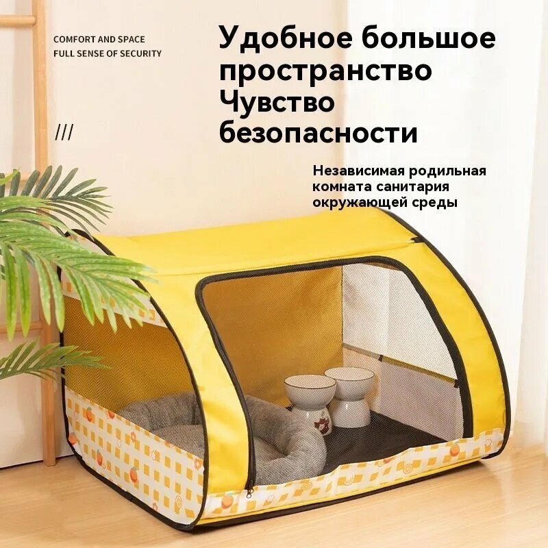 Складная палатка-подстилка для кошек и собак в родильном зале