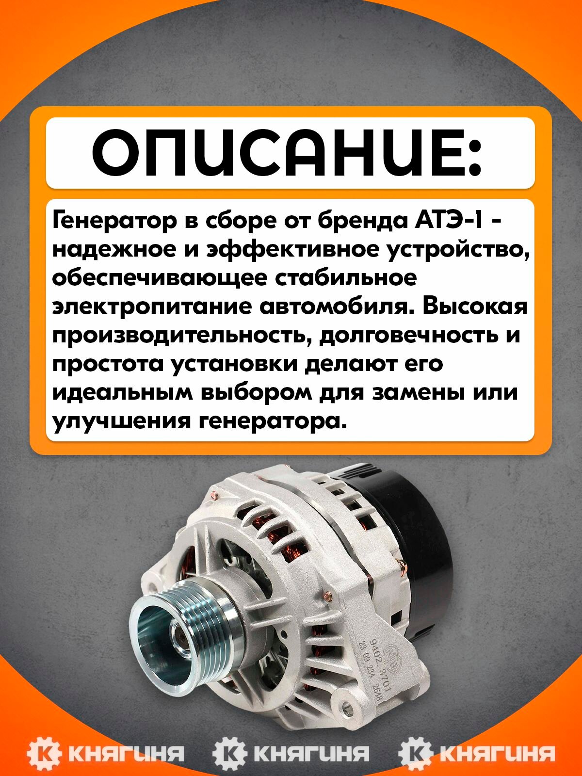 Генератор для а/м Ваз 2108 - 2115, 2170 (100А) — фото 1