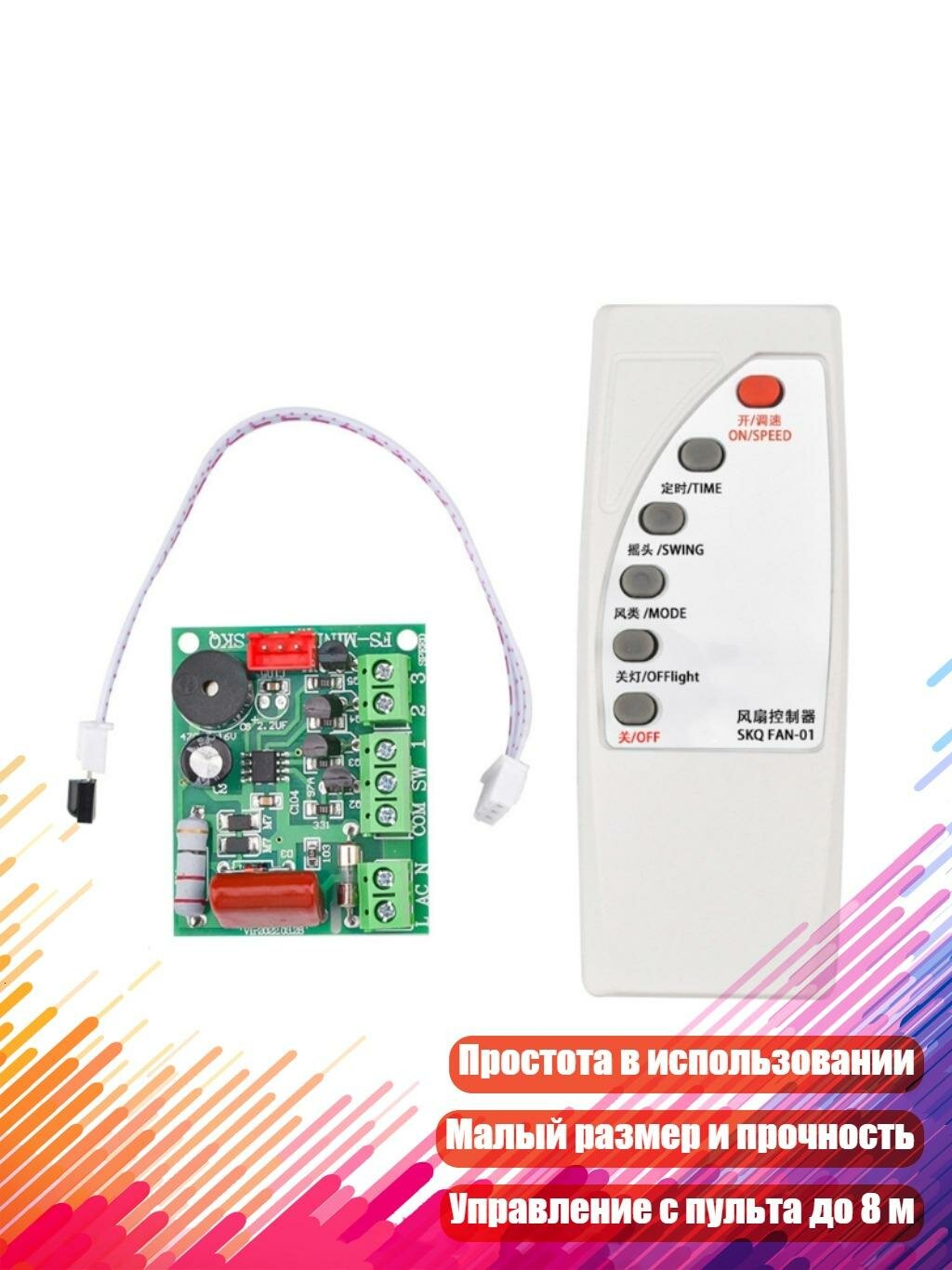 Плата управления вентилятором 110-230В