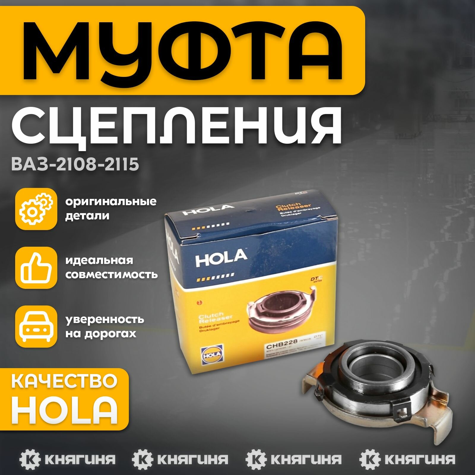 Муфта сцепления ВАЗ-2108-2115 в сб.