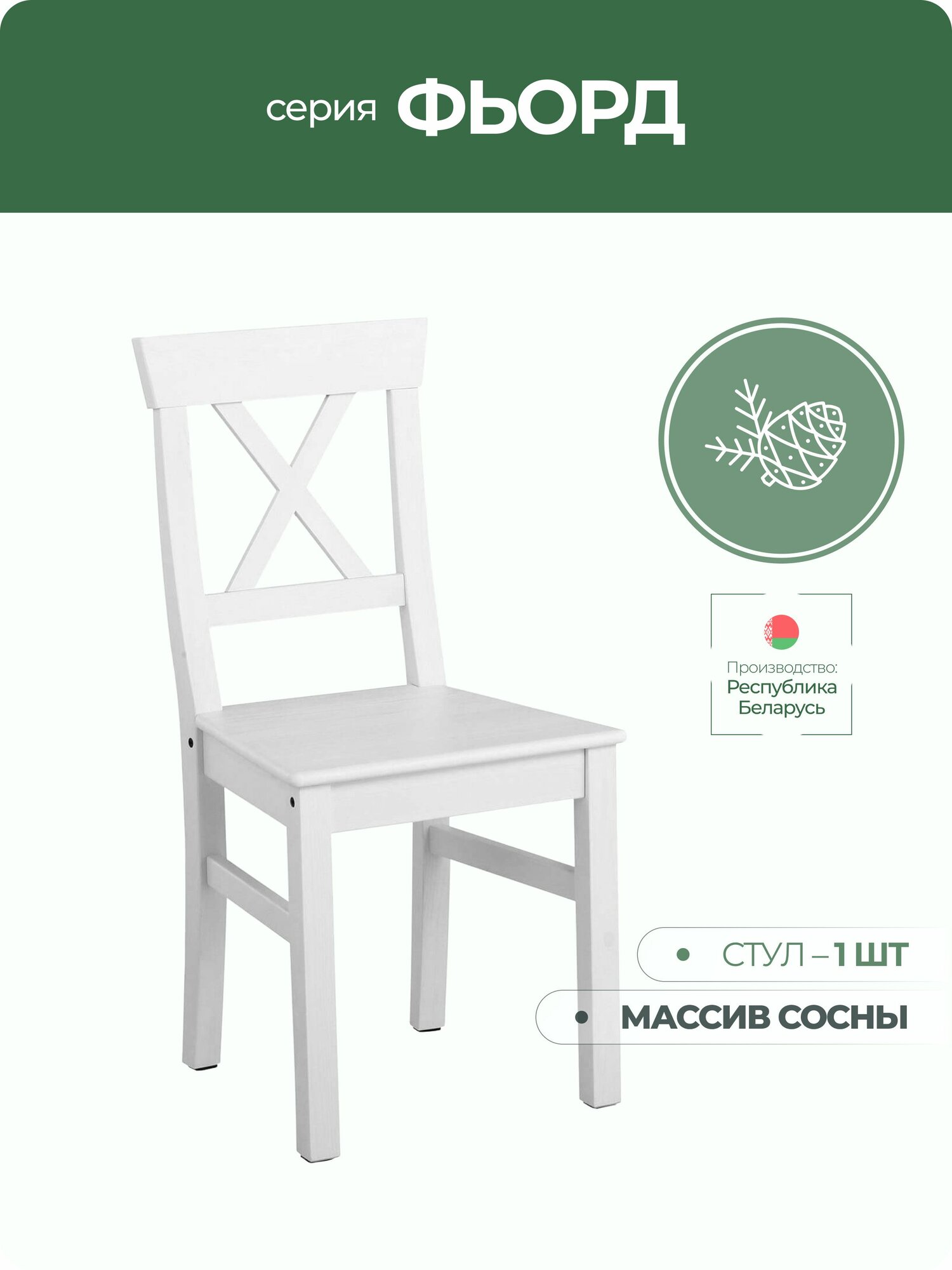 ММЦ Стул, 1 шт.