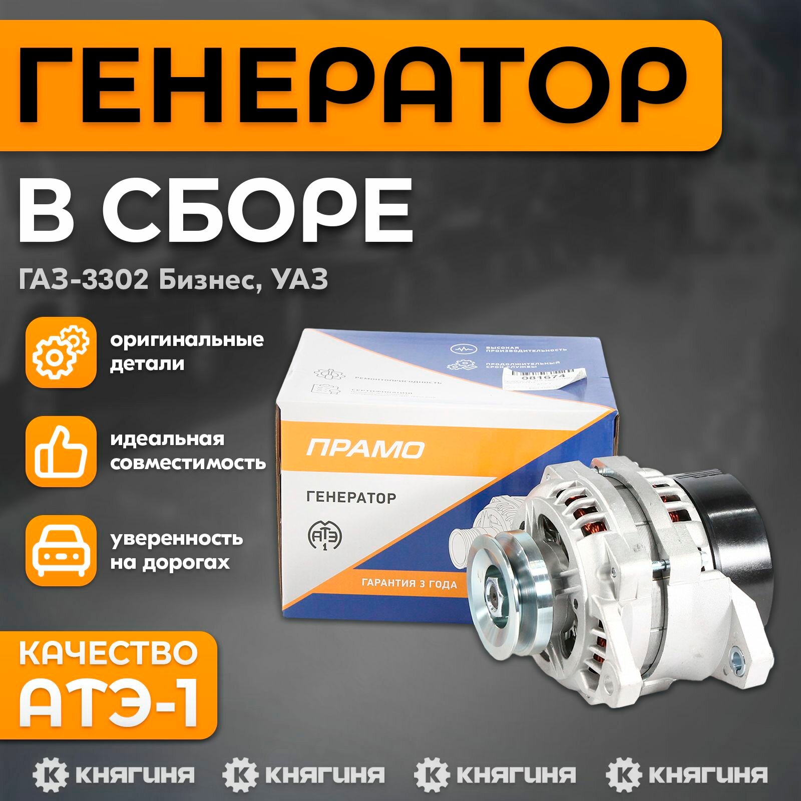Генератор дв. 4216 Евро-3 (140А) шкив широкий AVX13