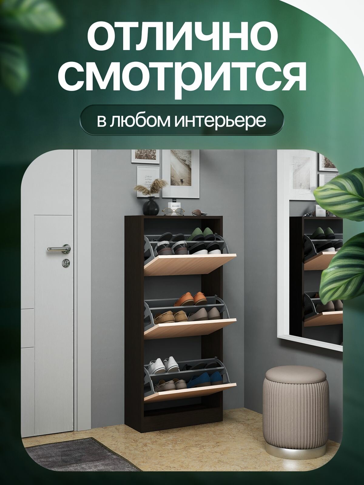 Обувница — фото 1