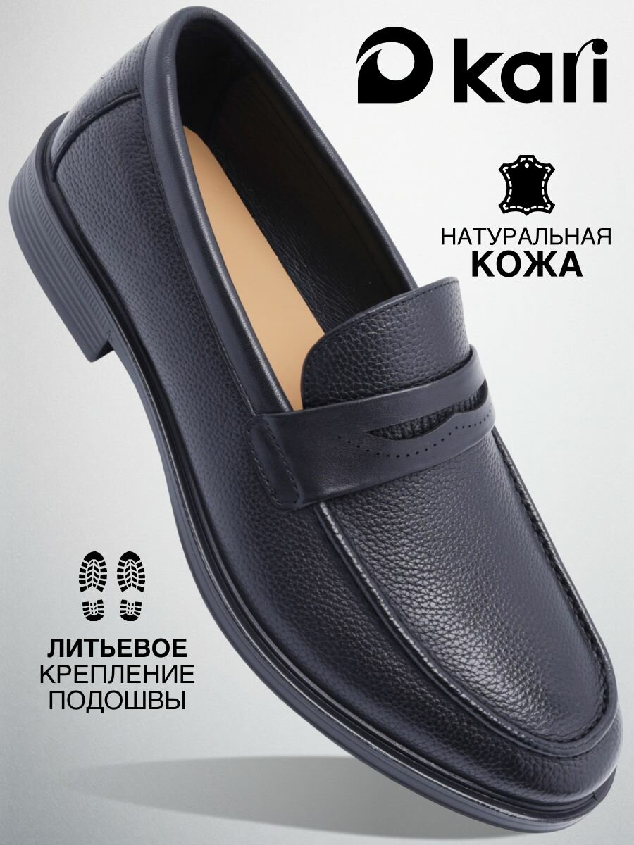 Лоферы Зима 2026