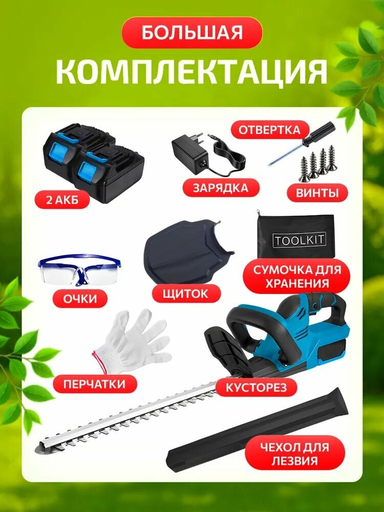 Кусторез,18мм — фото 1