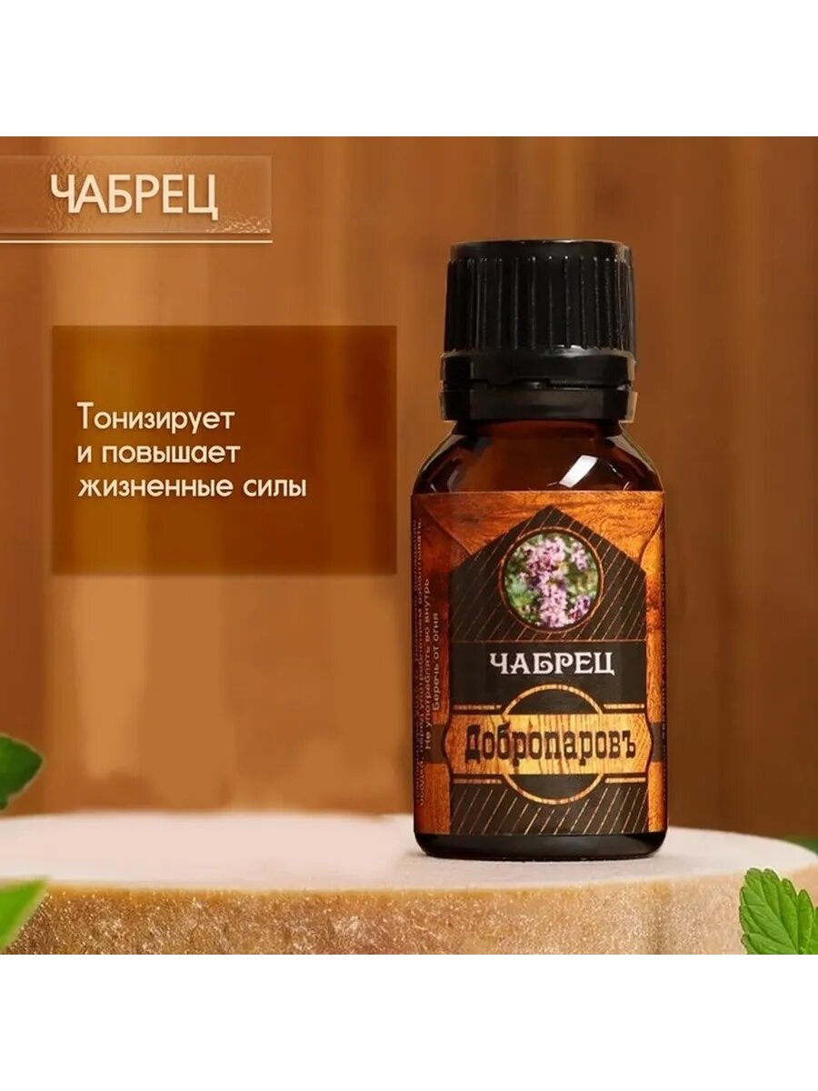 Набор натуральных эфирных масел для ароматерапии