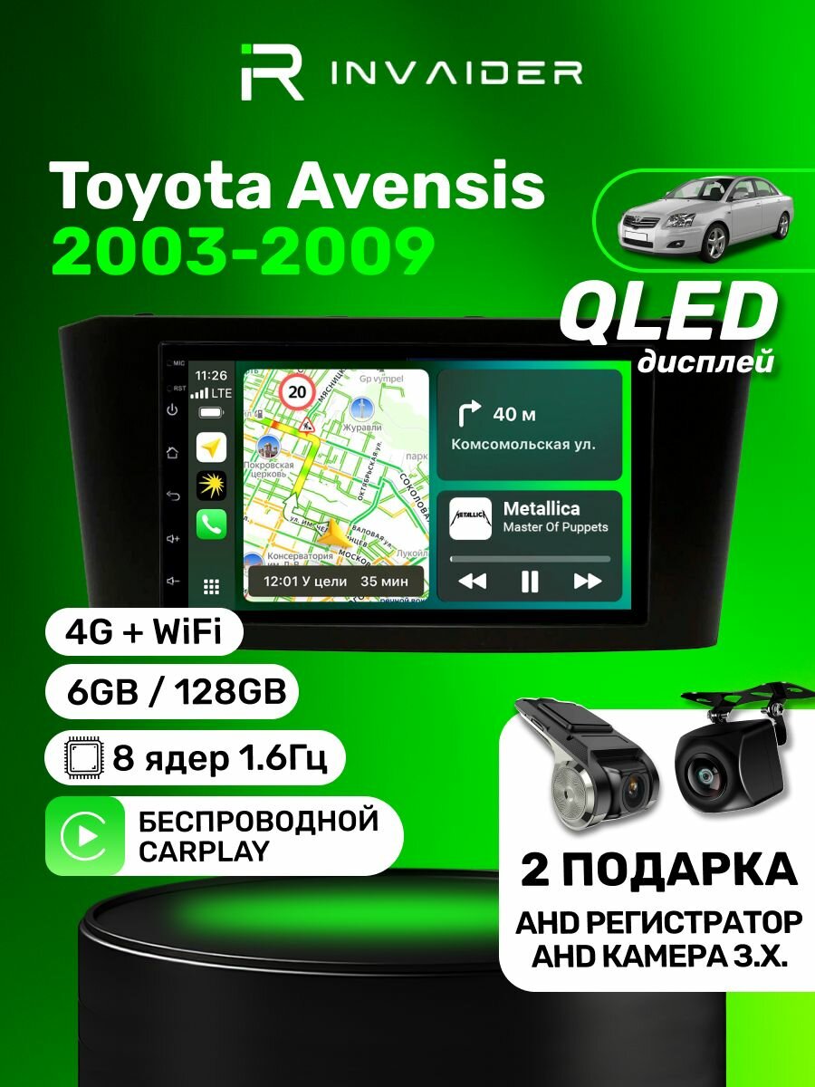 Магнитола Тойота Авенсис Т250 2003-2009 Андроид RR 6/128 8 ядер 1,6Гц DSP 4G Carplay QLED Автомагнитола Toyota Avensis T250