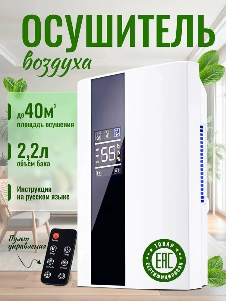 Осушитель воздуха gvdsgdfffafvad