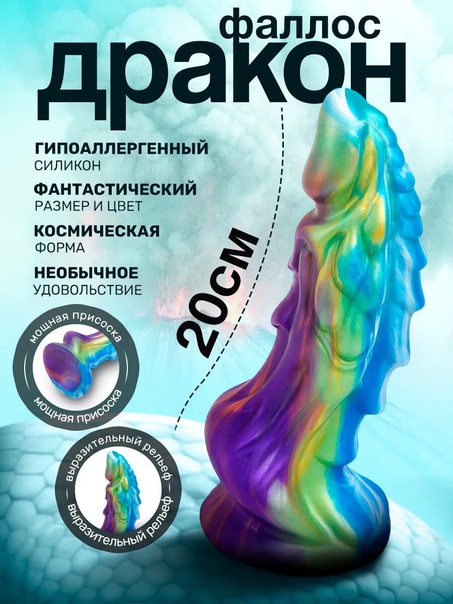 Дилдо на присоске Член резиновый Фаллоимитатор