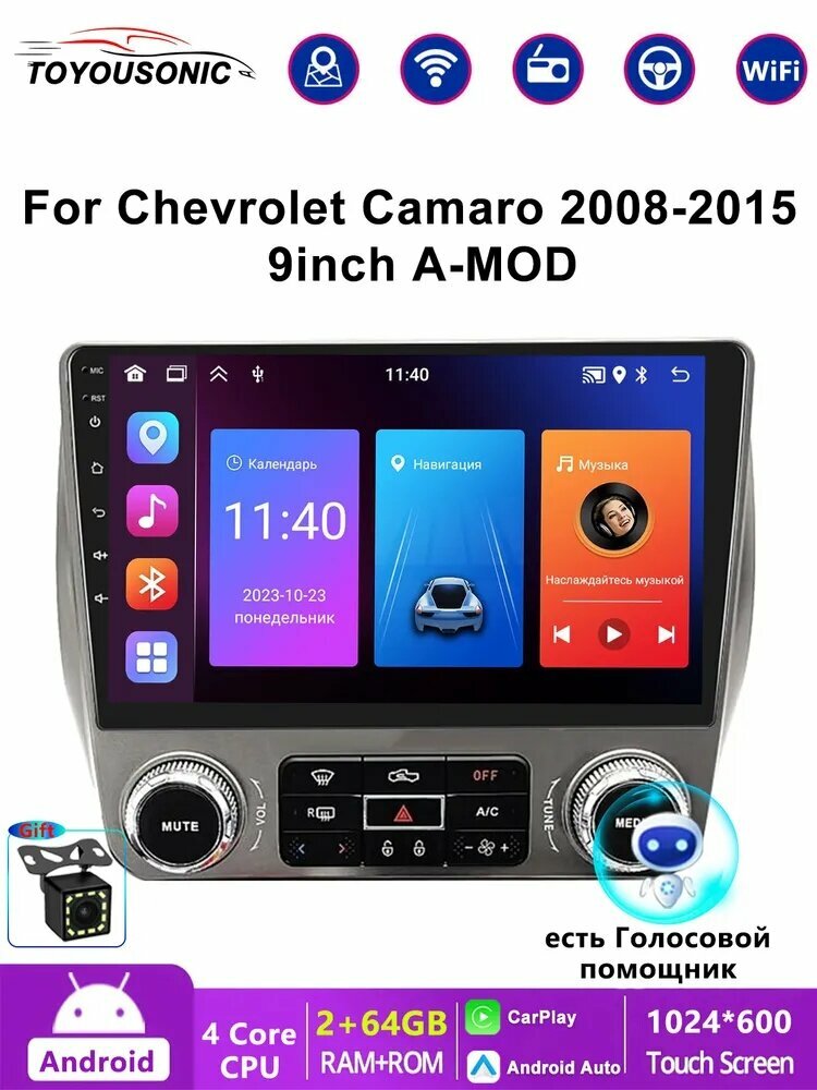 TOYOUSONIC Автомагнитола, диагональ: 9", 2 DIN, 2ГБ/64ГБ