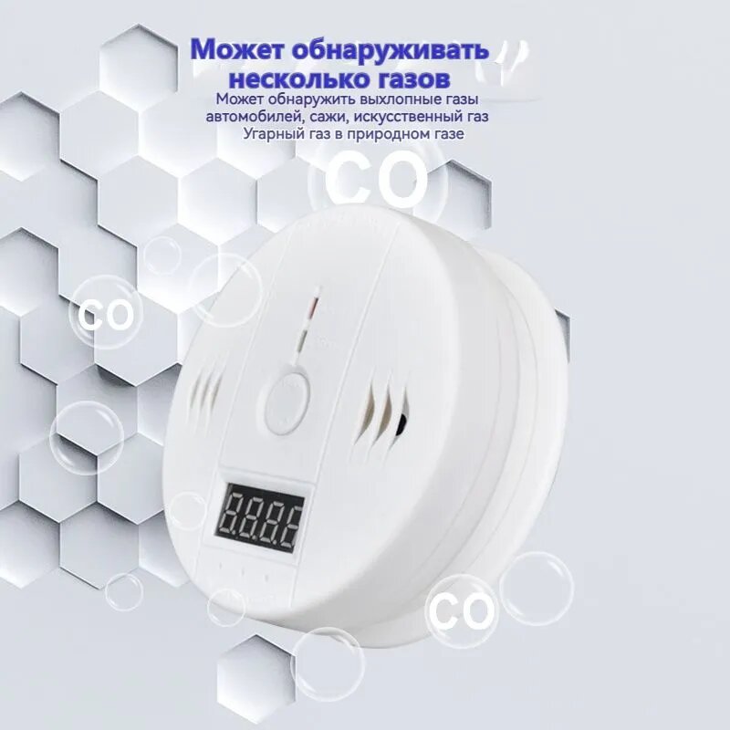 Датчик угарного газа-Сигнализатор измеритель CO
