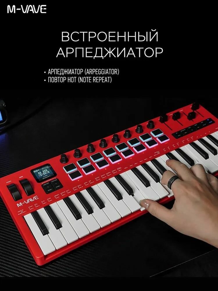 MIDI-клавиатура — фото 1