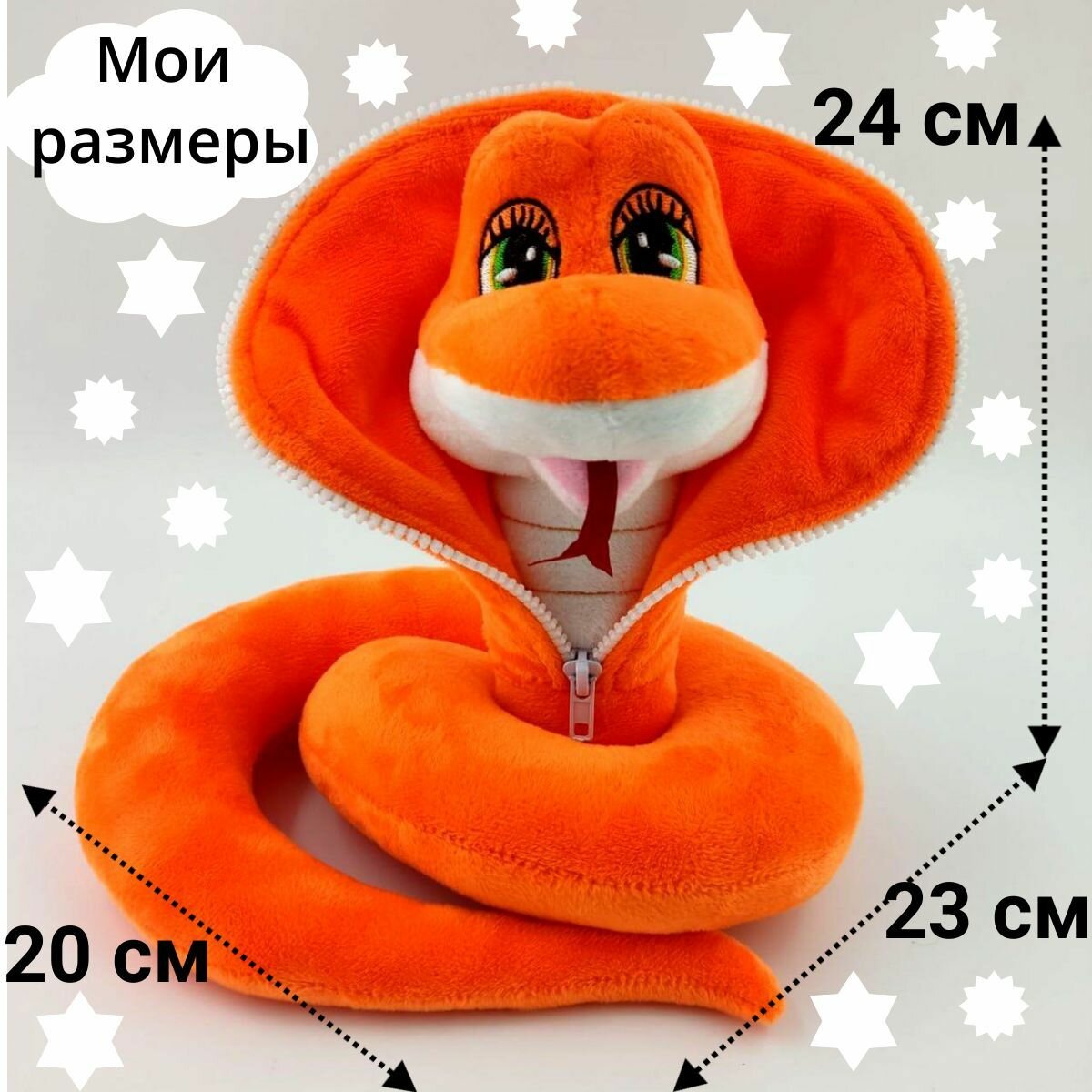 Игрушка Змея Кобра