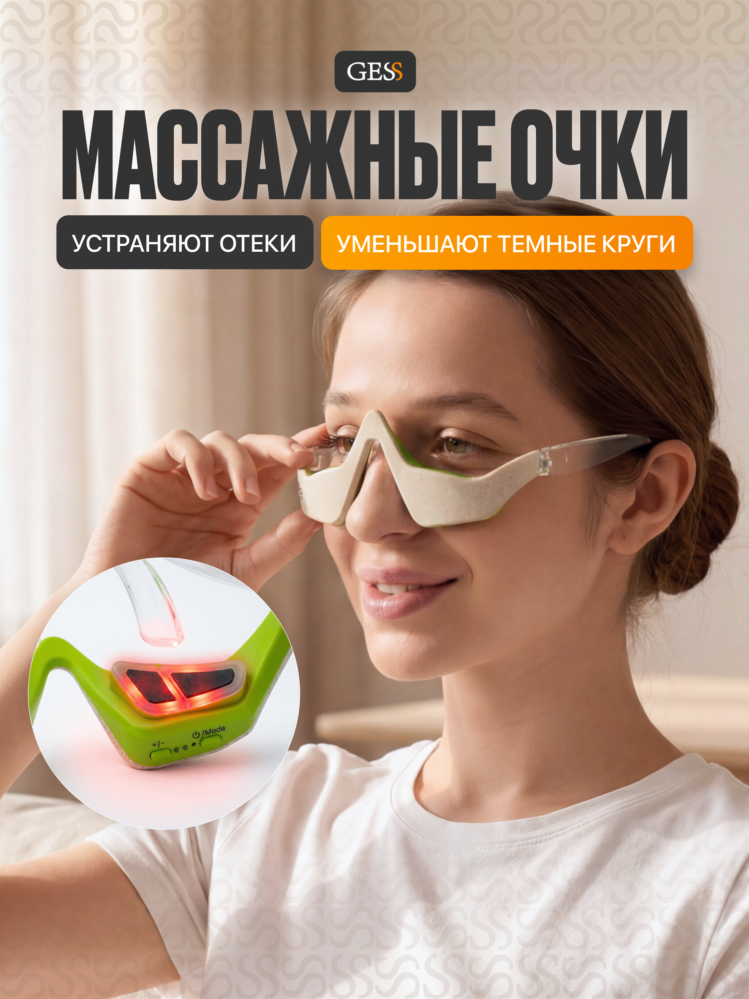 Микротоковый массажер для глаз GESS KUPER, беспроводной, от отеков и темных кругов, стимуляция коллагена и эластина