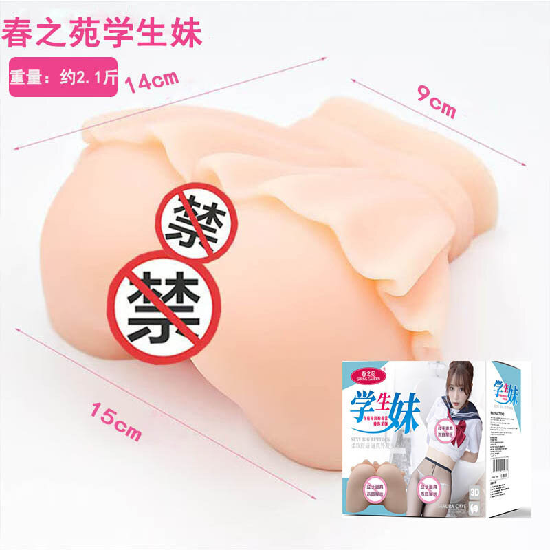 Короткая юбка, большая задница, мужская чашка для самолета, устройство для мастурбации, твердая кукла, инвертированная