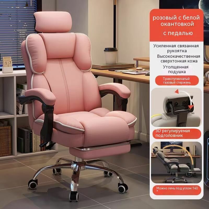 Игровое кресло, эргономичное, с подголовником и подлокотниками, розовое