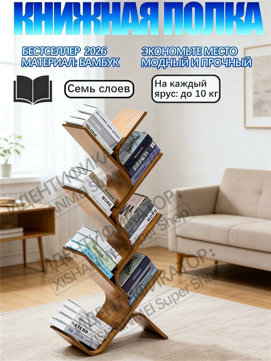 Бамбуковые книжные полки, книжные шкафы от пола до потолка, подходящие для любой гостиной, спальни или офиса