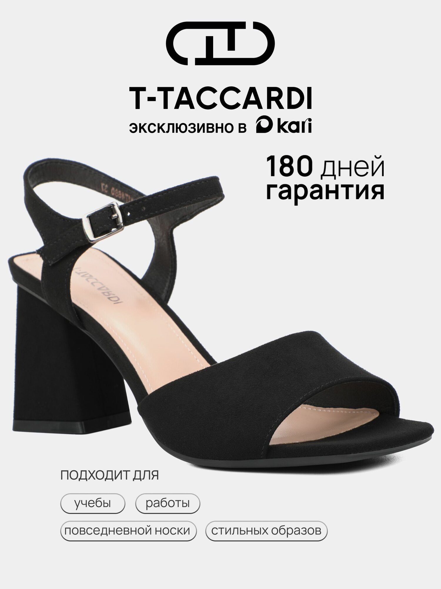 Босоножки Весна-лето 2026