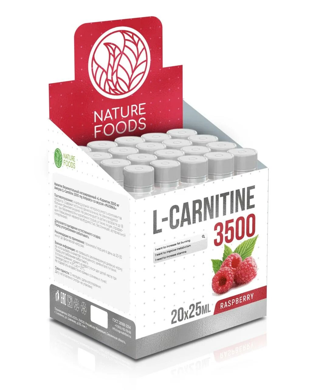 L-Карнитин Nature Foods L-Carnitine 3500 мг (20*25 мл) (вишня)