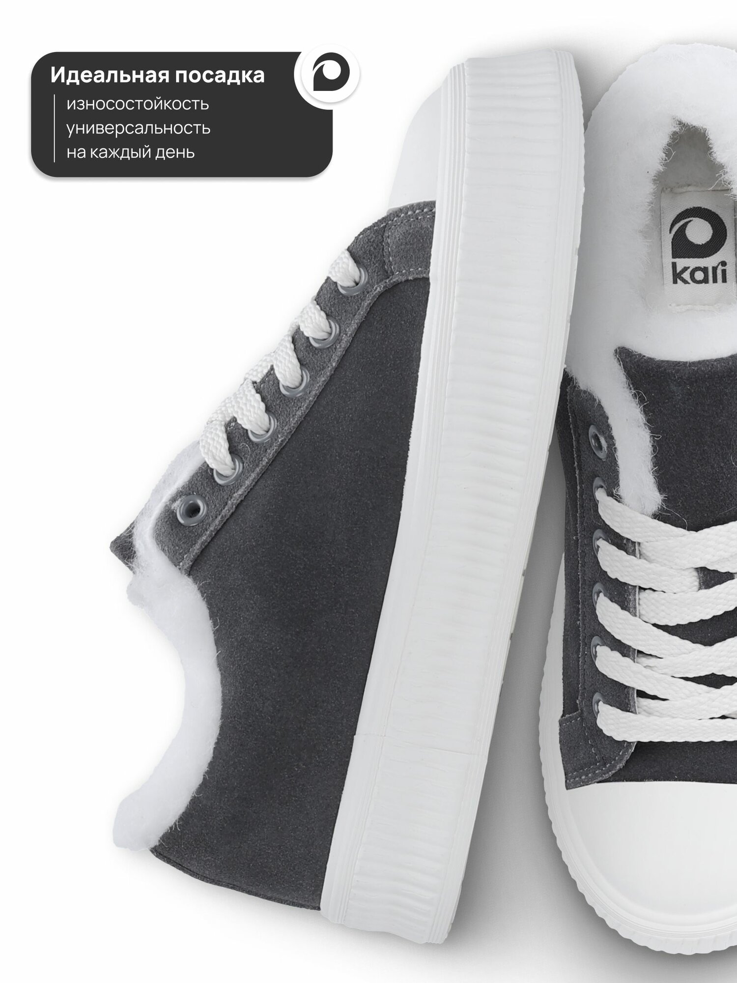 Кеды Осень-зима 2025