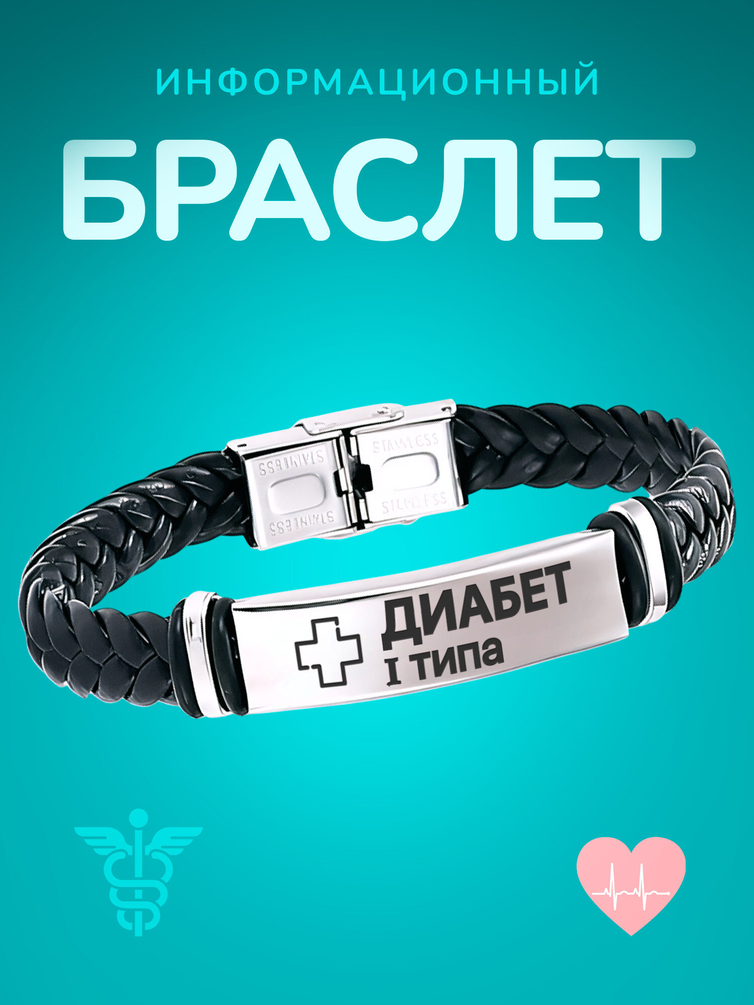Жесткий браслет IREVIVE