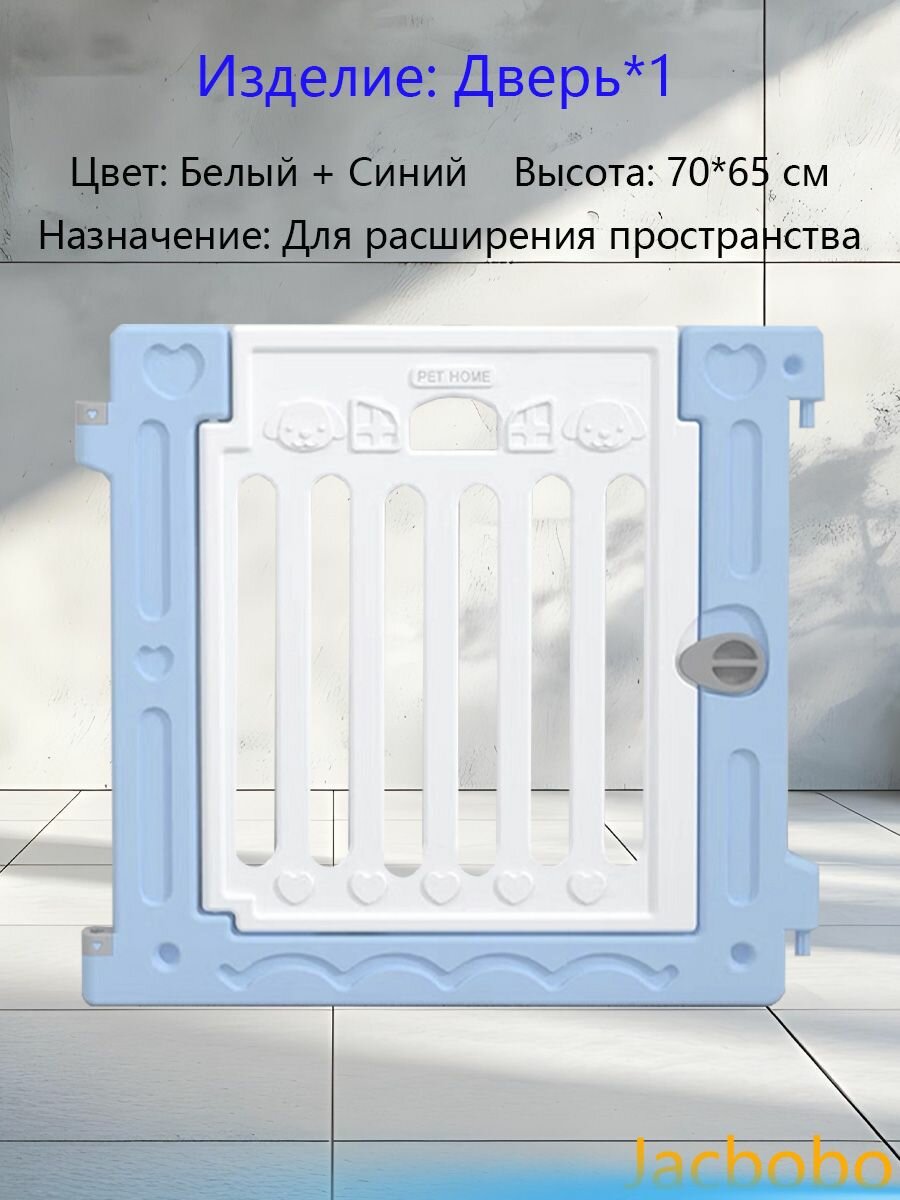 Jacbobo/волье-700*650 Ворота*1