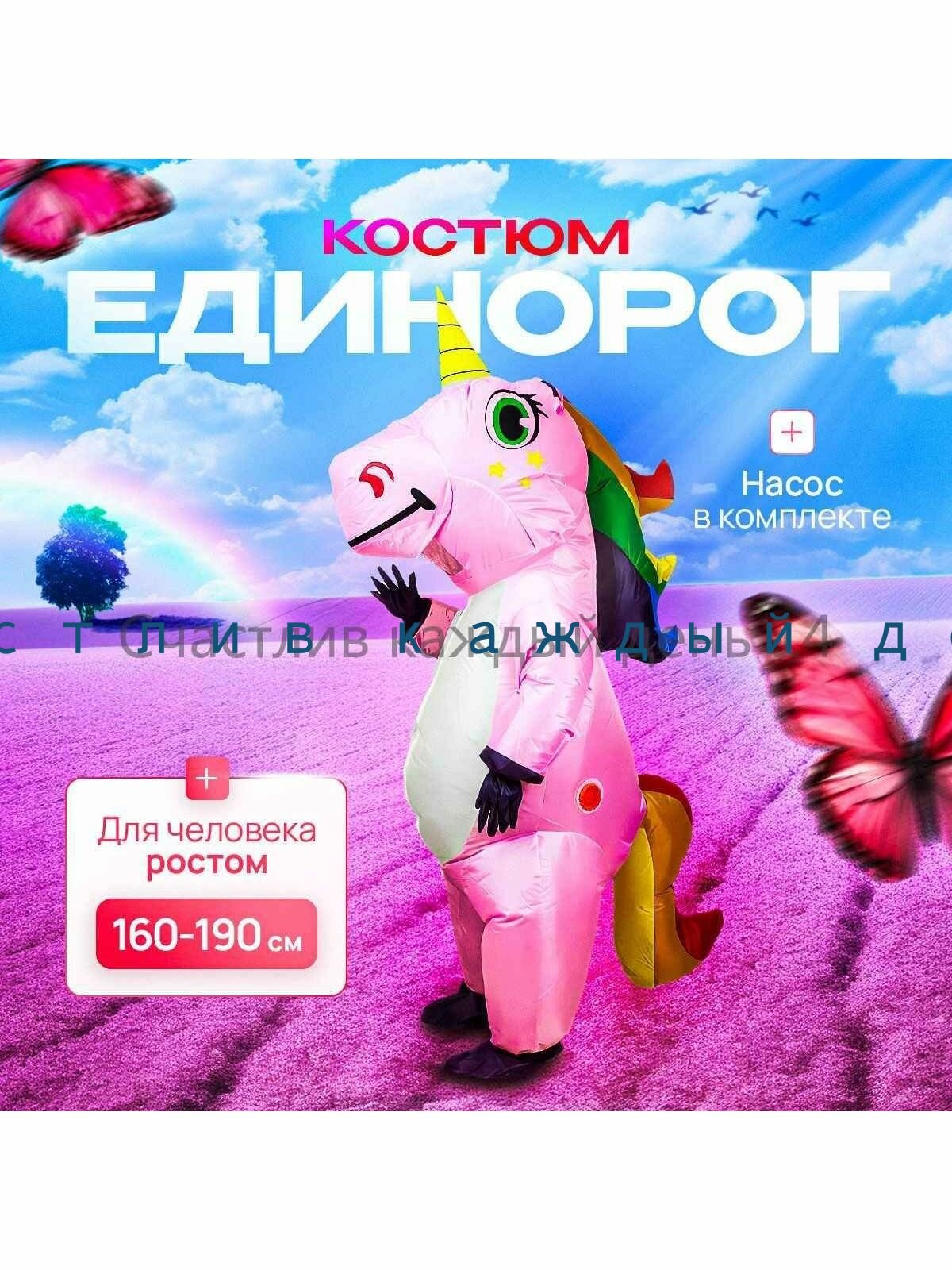 Костюм карнавальный
