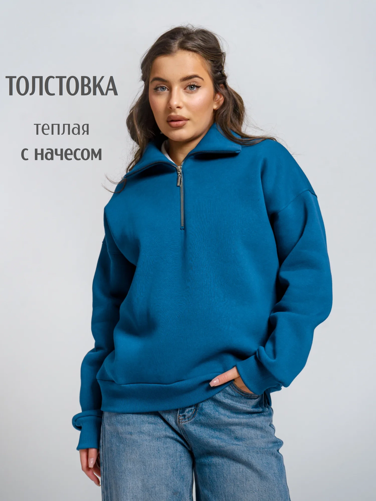 Толстовка