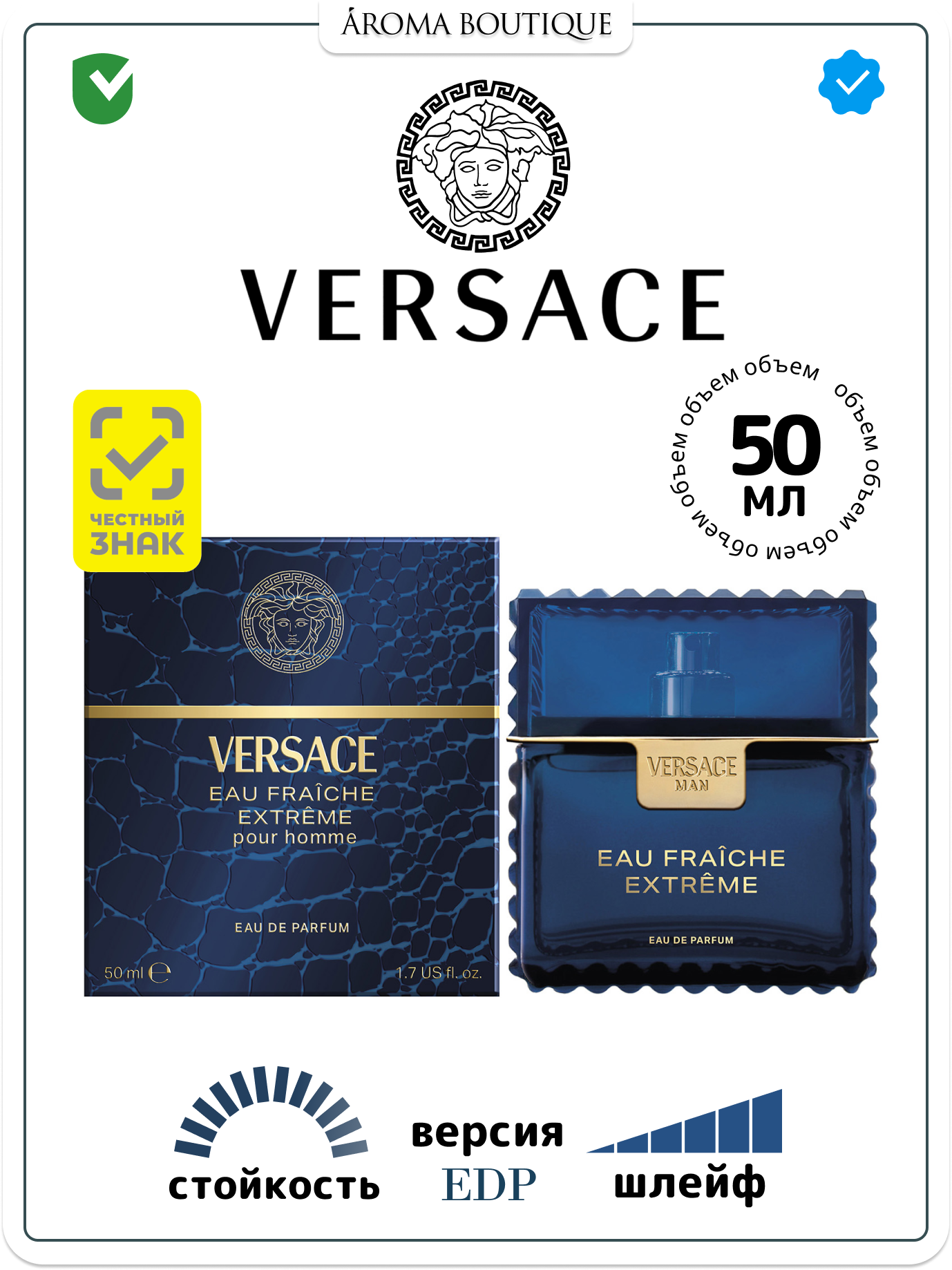 Парфюмерная вода мужская Versace Versace Man Eau Fraiche EXTREME 50 мл