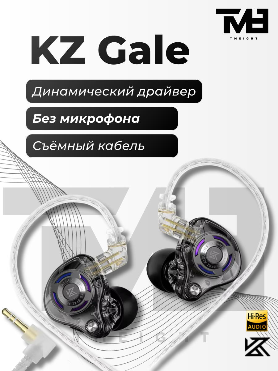 Проводные наушники Knowledge Zenith Gale