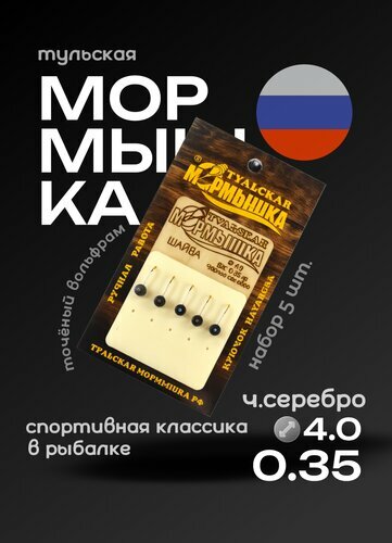 Мормышка Тульская "Шайба", вольфрамовая, чёрное серебро, набор 5 шт