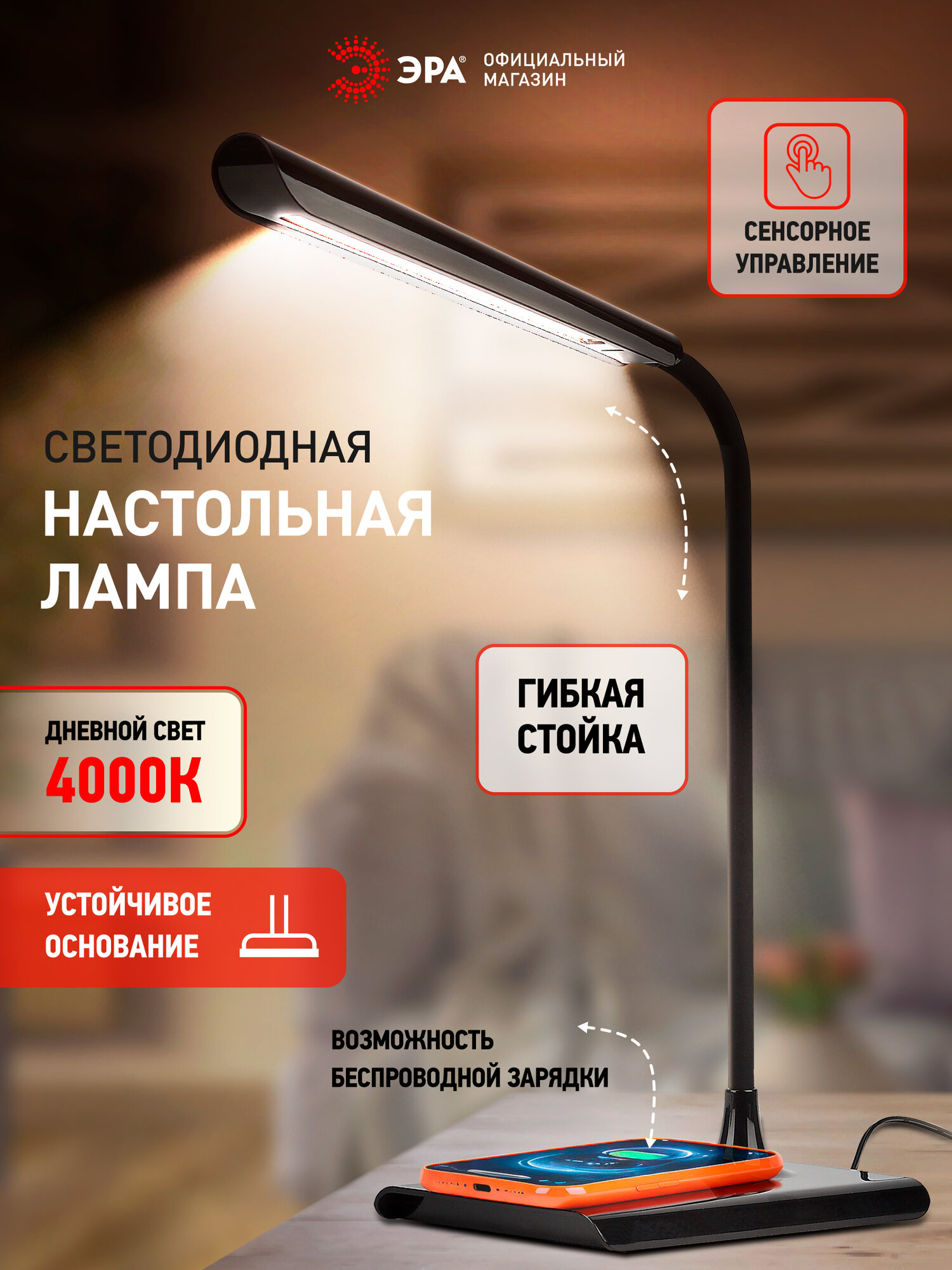 Лампа настольная светодиодная ЭРА NLED-474 для школьника сенсорная с диммером и зарядкой для телефона 10Вт, 4000К, черный