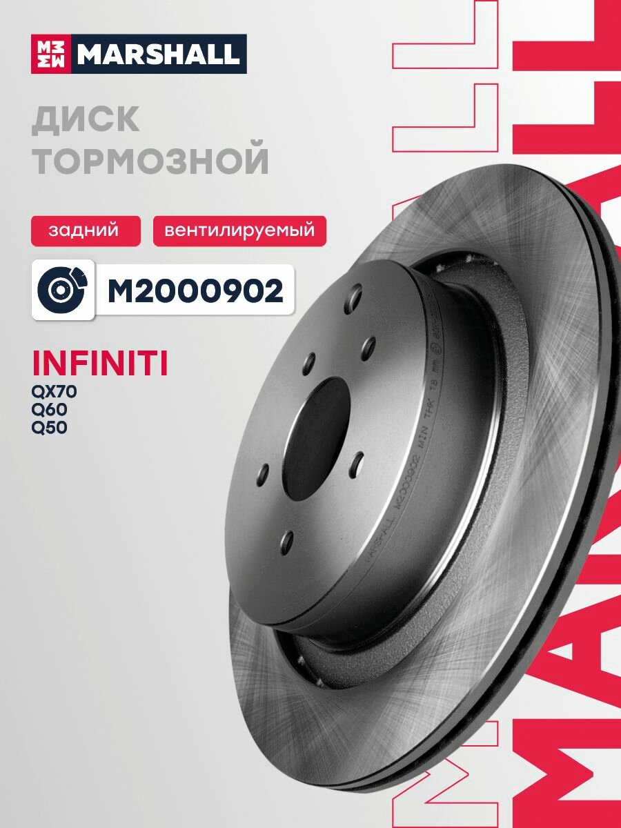 Диск тормозной задний Infiniti Инфинити FX, Q50, Q60 432061CA0A