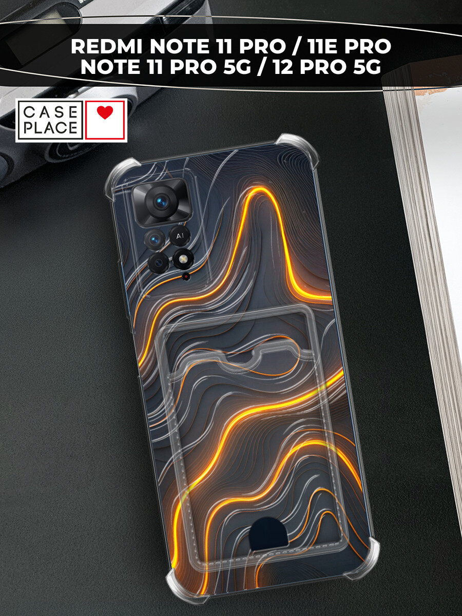 Чехол на Xiaomi Redmi Note 11 Pro/11 Pro 5G/11E Pro/12 Pro 4G (Редми Нот 11 Про/11 Про 5G/11E Про/12 Про) с картой и принтом Золотая река 3