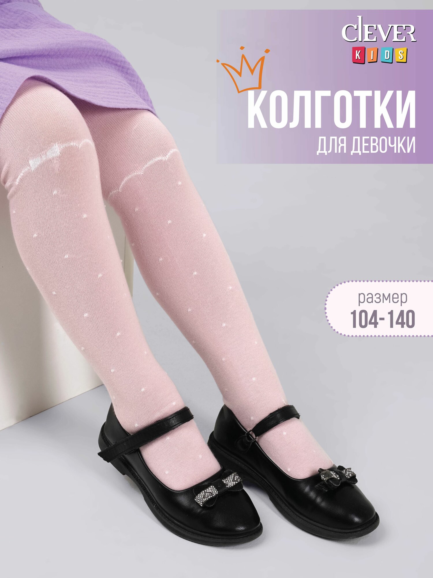 Колготки