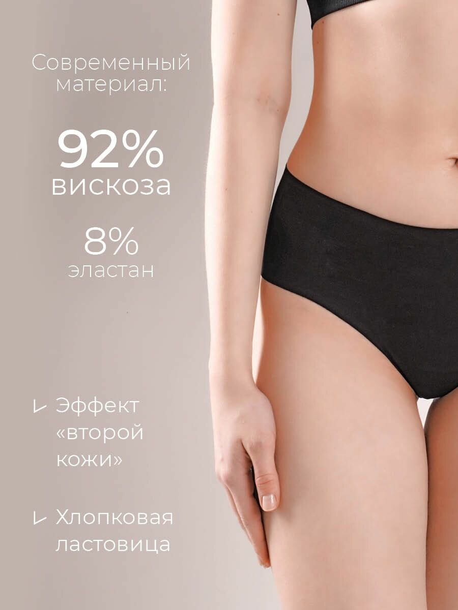 Трусы CLEVER, комплект из 2 шт., размер 50, черный, белый — фото 1